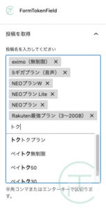 @wordpress/components FormTokenField のサジェストにカスタム投稿のタイトルをセットする | weblog ict-yorozu.com